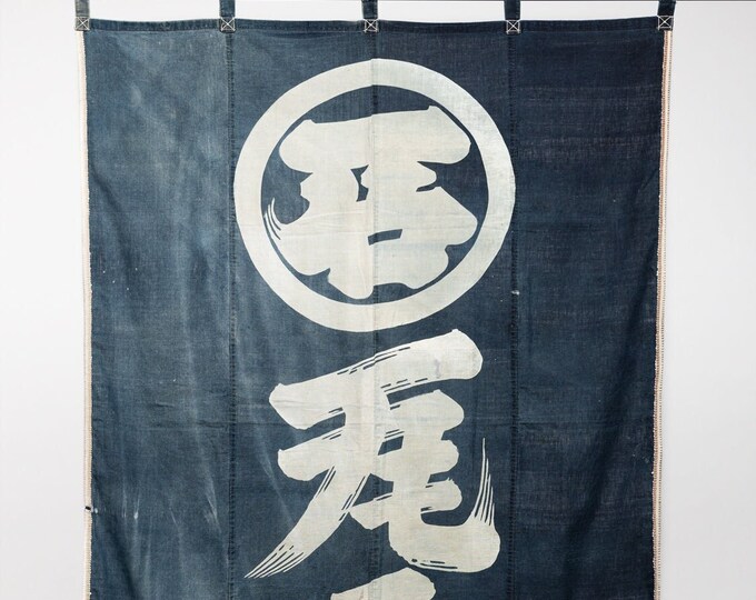 Vintage Japanese Shop Banner - Etsy