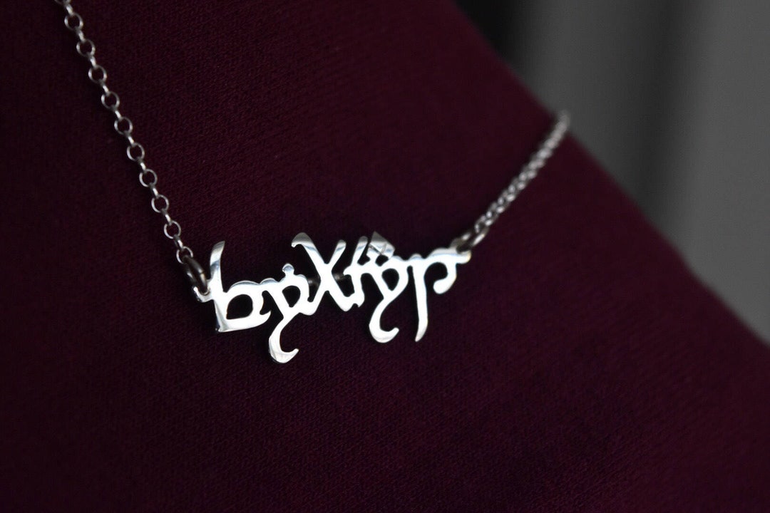 Personalized Elvish Name Necklace. Sterling Silver. Elvish - Etsy
