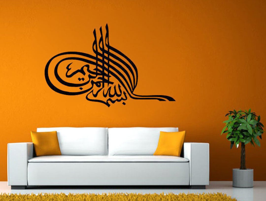 God Allah Quran Islam Muslims Speak Arabic Islamic Mosque Wall or ...