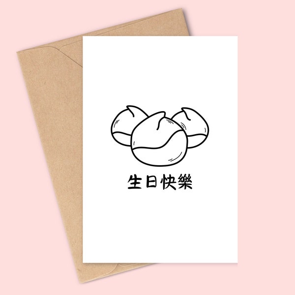 Chinese Happy Birthday Card - Etsy UK