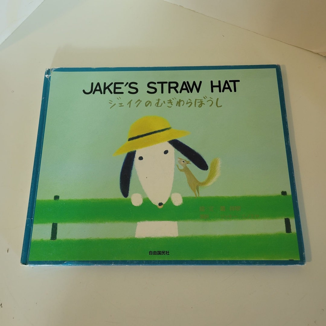 Jake's Straw Hat Story & Illustration by Shomei Yoh HB Children's Book ...