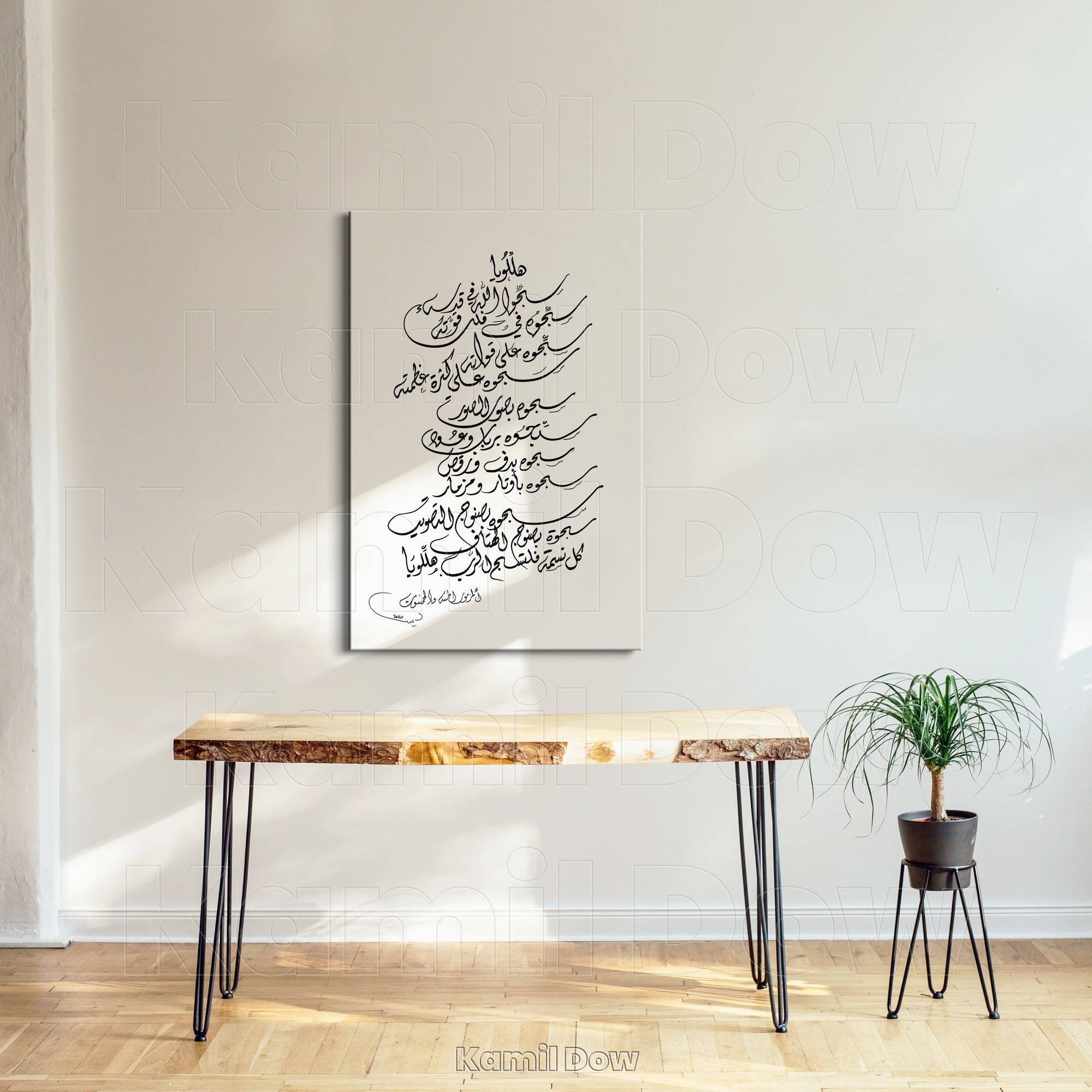 Psalm 150 Arabic Bible Verse Wall Art Print Christian Poster | Etsy
