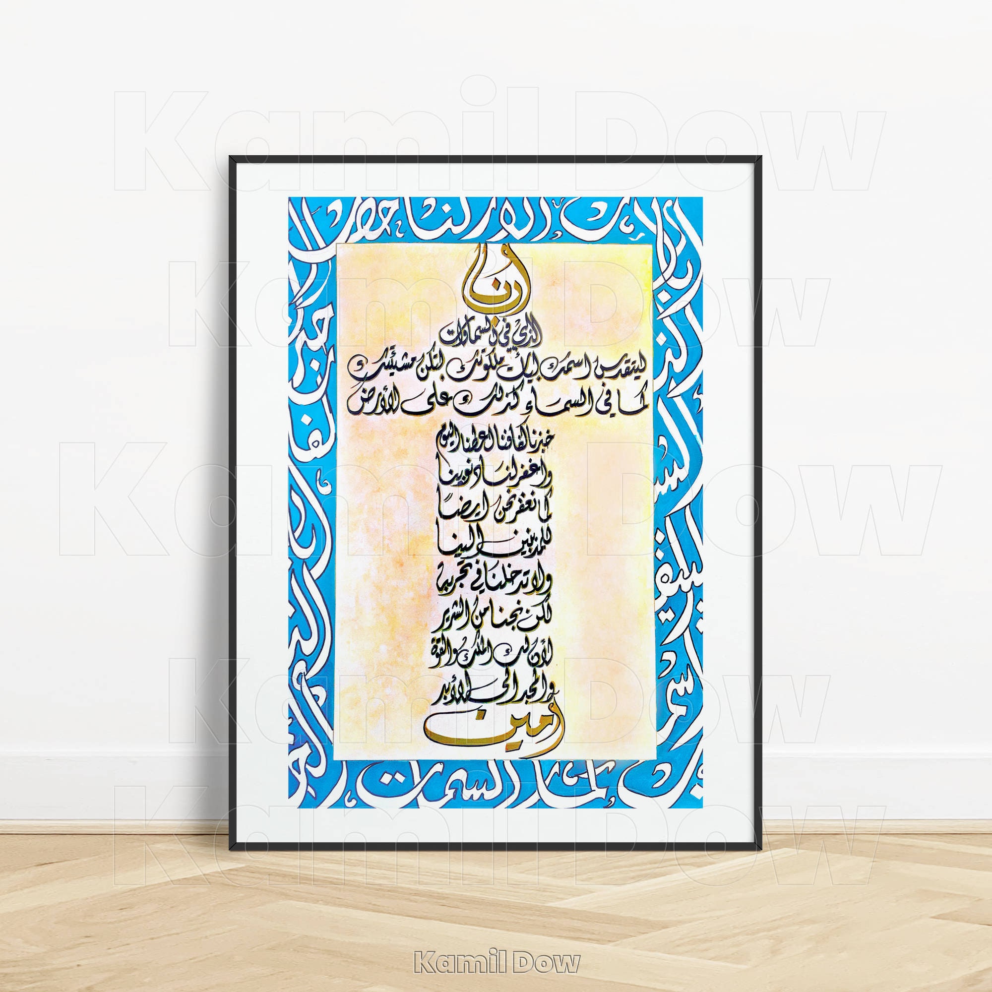 The Lord's Prayer, Arabic Bible Christian Calligraphy Poster Canvas ...