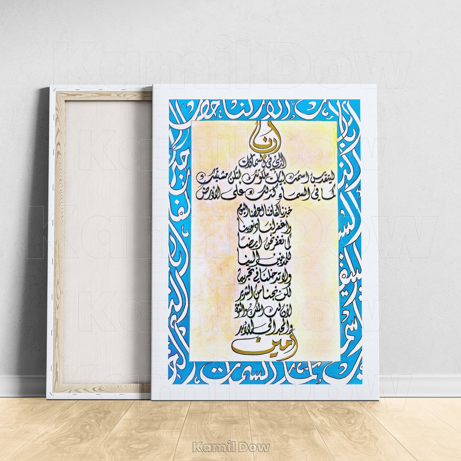 The Lord's Prayer, Arabic Bible Christian Calligraphy Poster Canvas ...