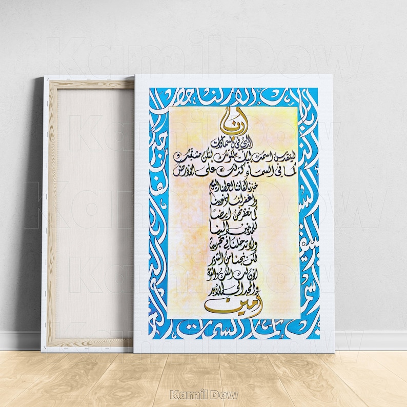 The Lord's Prayer, Arabic Bible Christian Calligraphy Poster Canvas ...