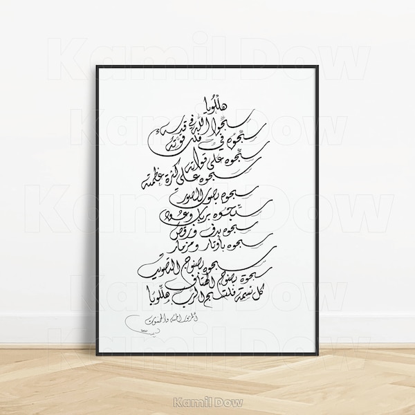 Arabic Calligraphy Bible - Etsy