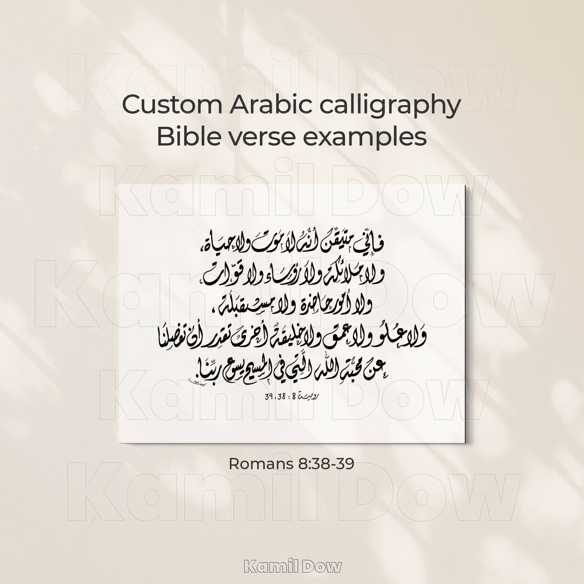 Custom Arabic Bible Verse Print, Poster Canvas Stretched, Custom Wall ...
