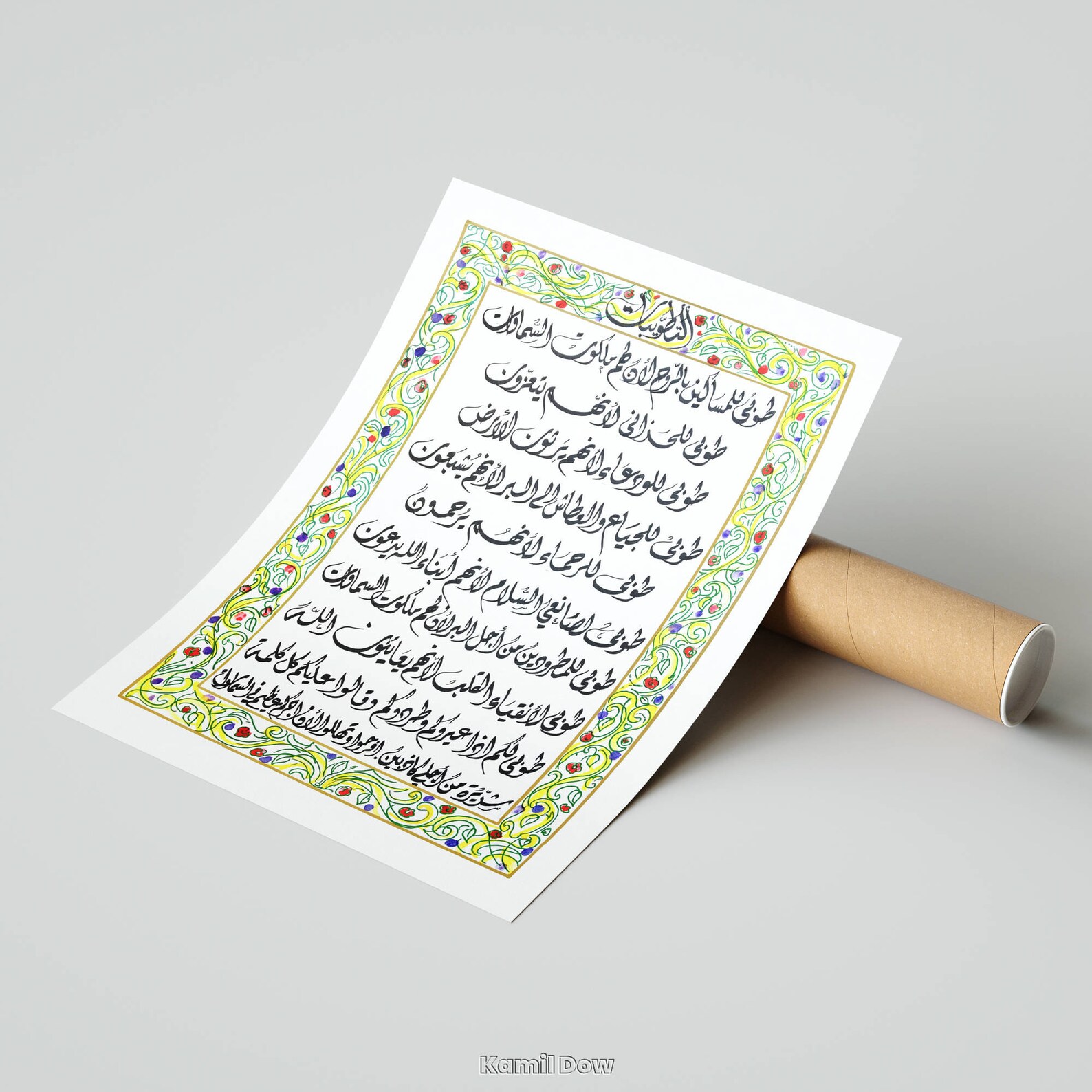 Matthew 5, the Beatitudes, Arabic Bible Calligraphy Wall Art Print ...