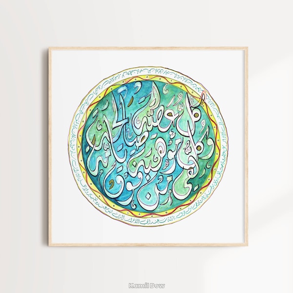 Arabic Calligraphy Bible - Etsy