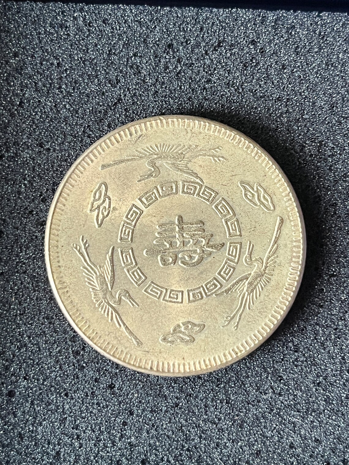 Chinese Taiwan Shoulao Longevity 台湾银币寿老 Cranes Silver Coin One Yuan - Etsy