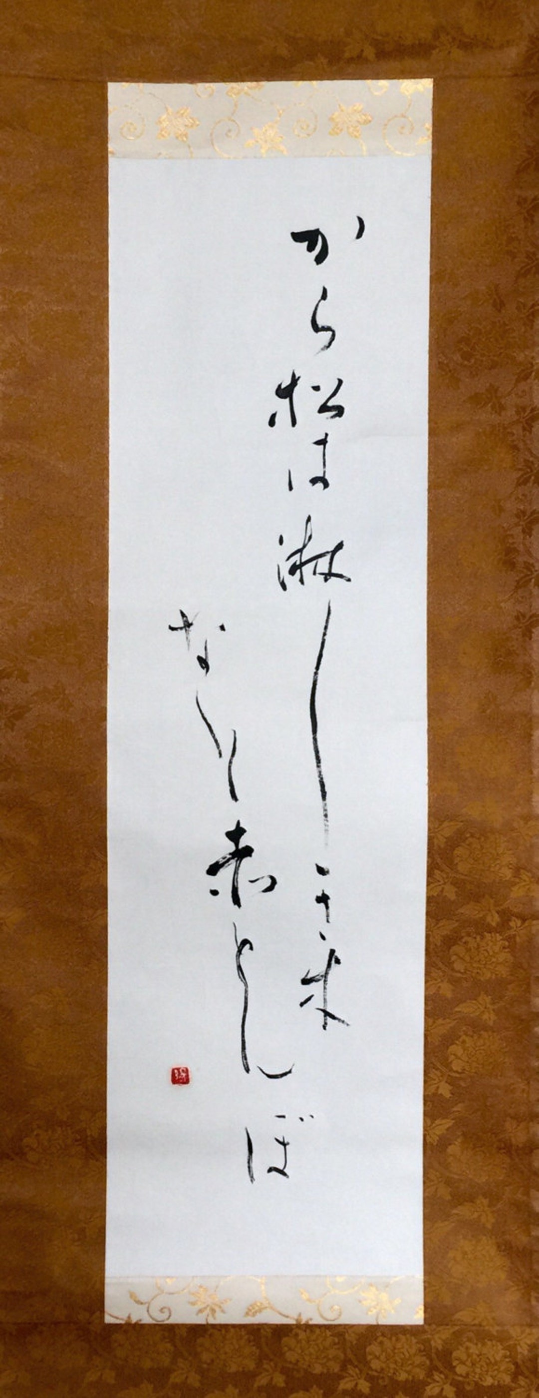 Vintage Japanese Ink on Paper Calligraphy Smaller Scroll Brushed ...