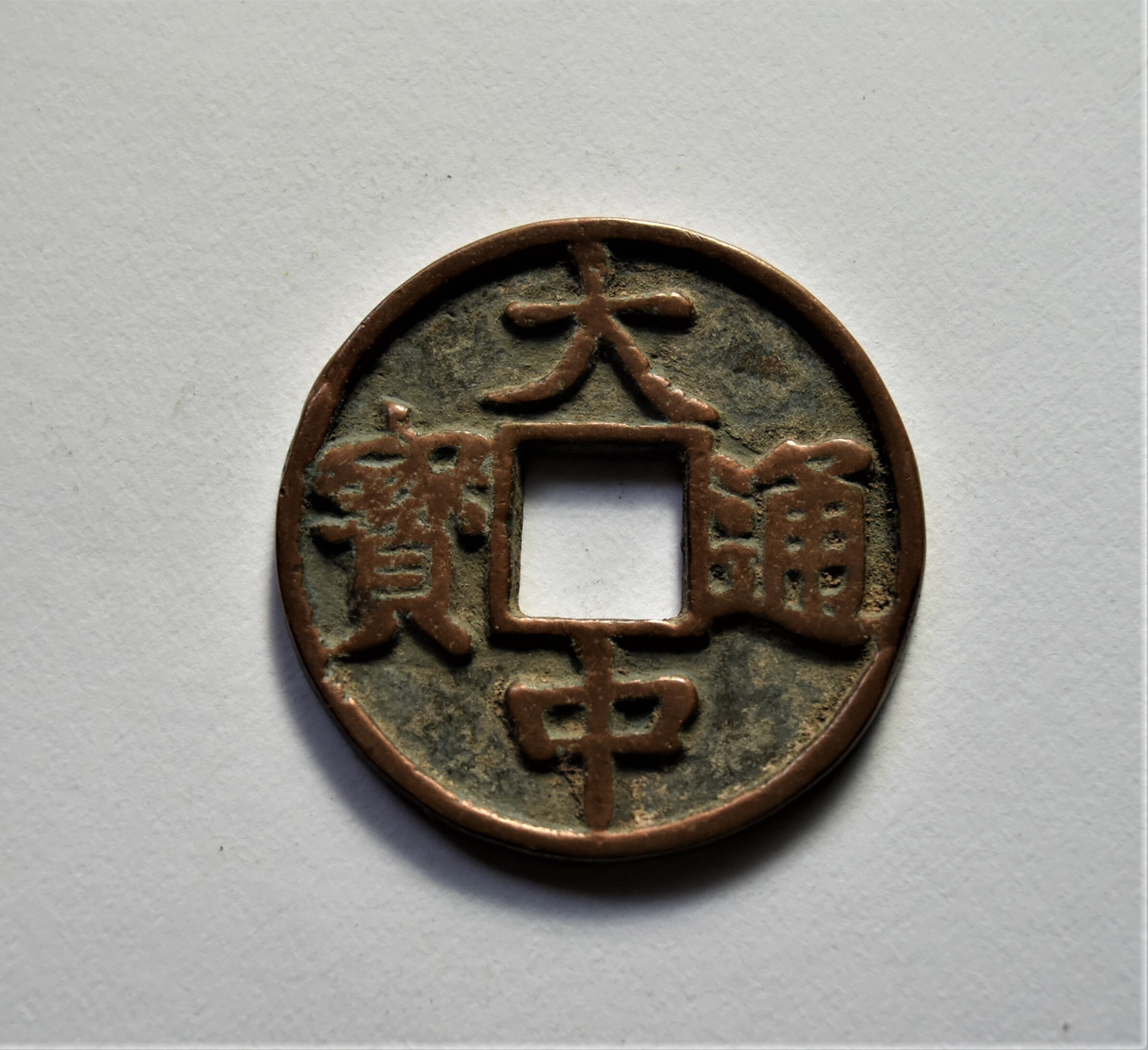Yuan Dynasty Symbol