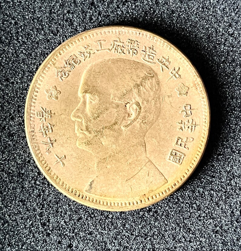 19th Year Republic of China 1930 Central Mint Completed Memorial ...