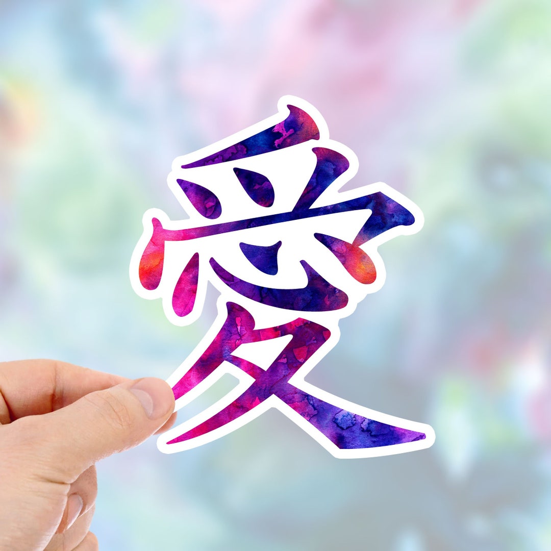 Love Stickers Japanese Kanji Sticker Love Japanese - Etsy