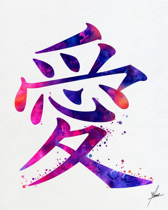 Japanese Calligraphy Love