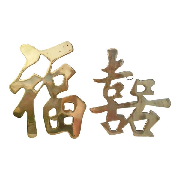 Symbol of Joy - Etsy