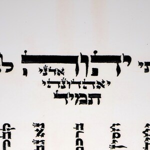 Shiviti Hand Written Scribal Menorah - Etsy