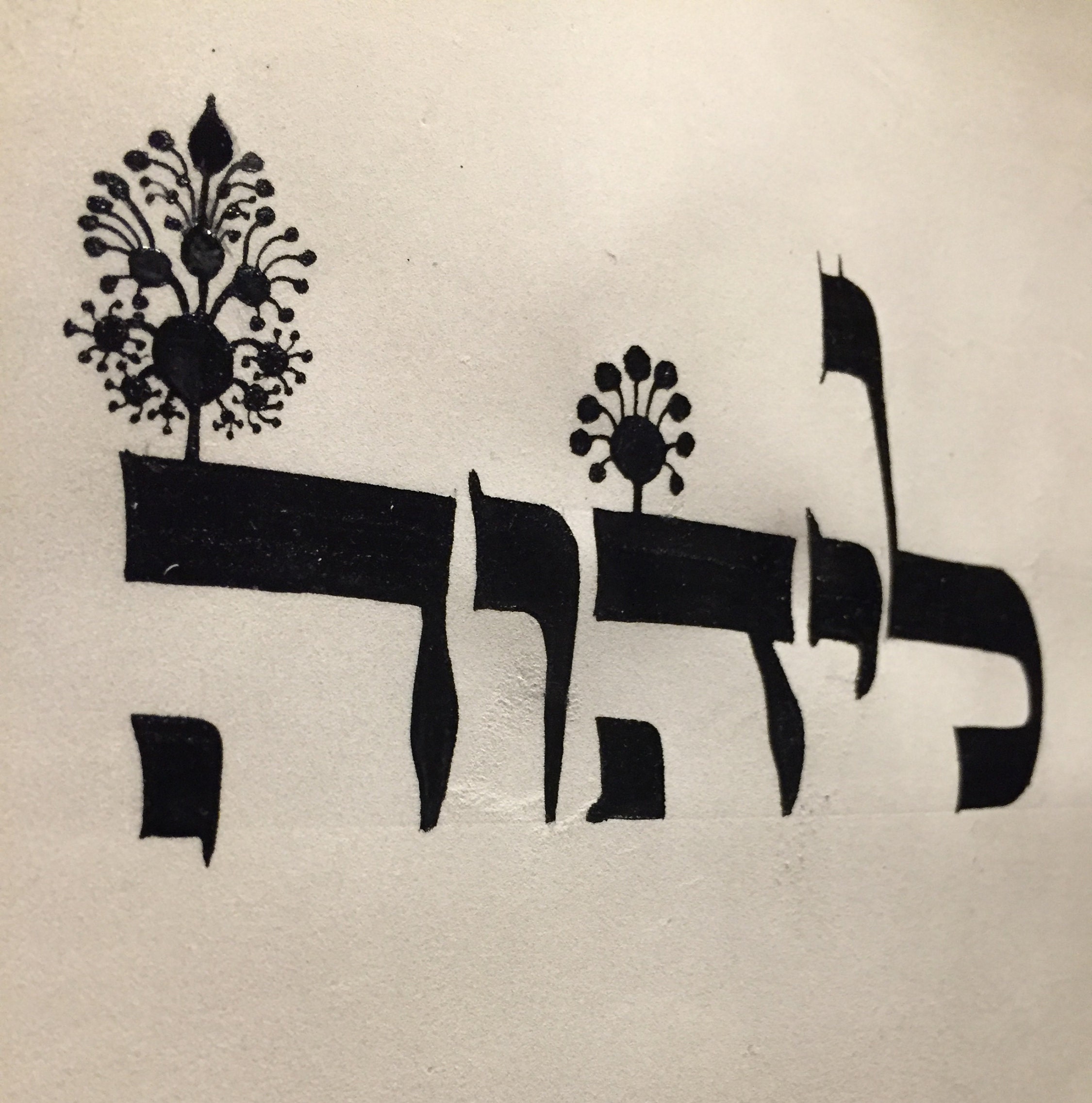 Custom Biblical Verses on Parchment. Any Verse You Choose. - Etsy