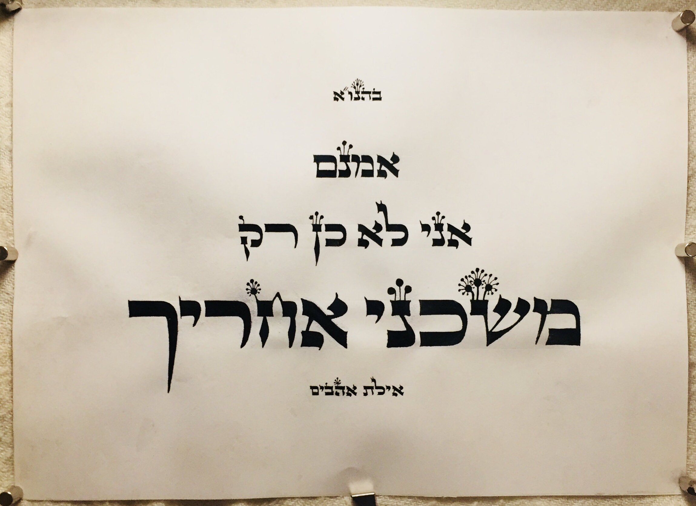 Custom Biblical Verses on Parchment. Any Verse You Choose. - Etsy