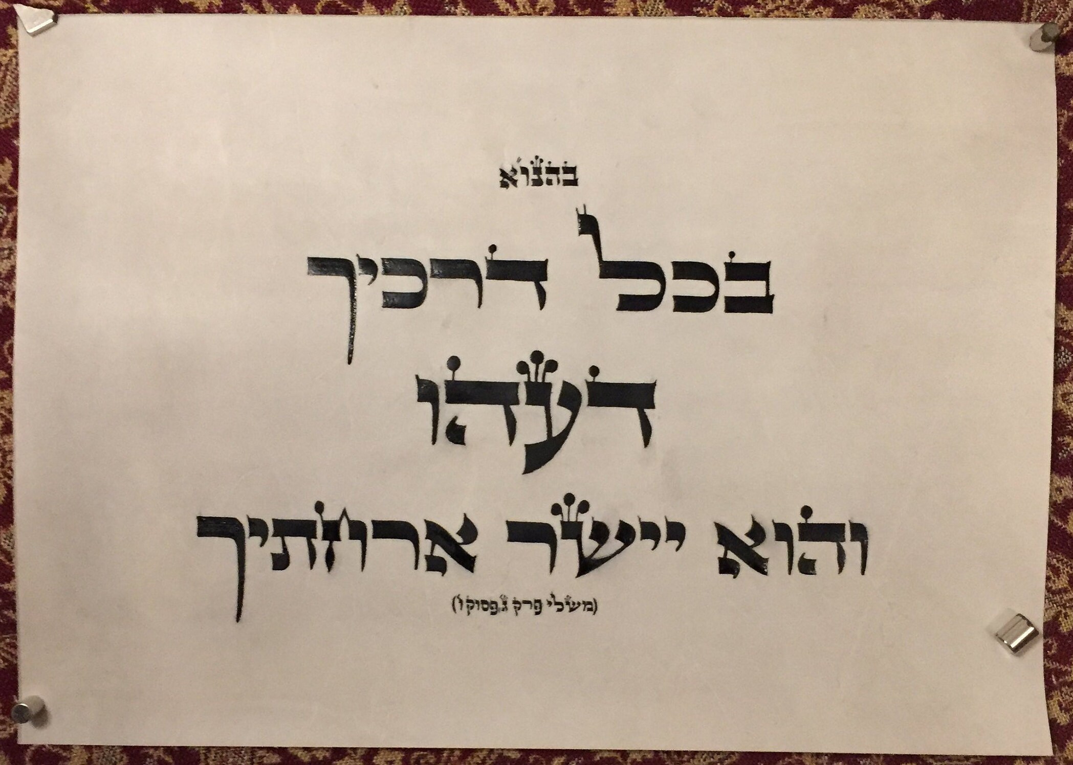 Custom Biblical Verses on Parchment. Any Verse You Choose. - Etsy