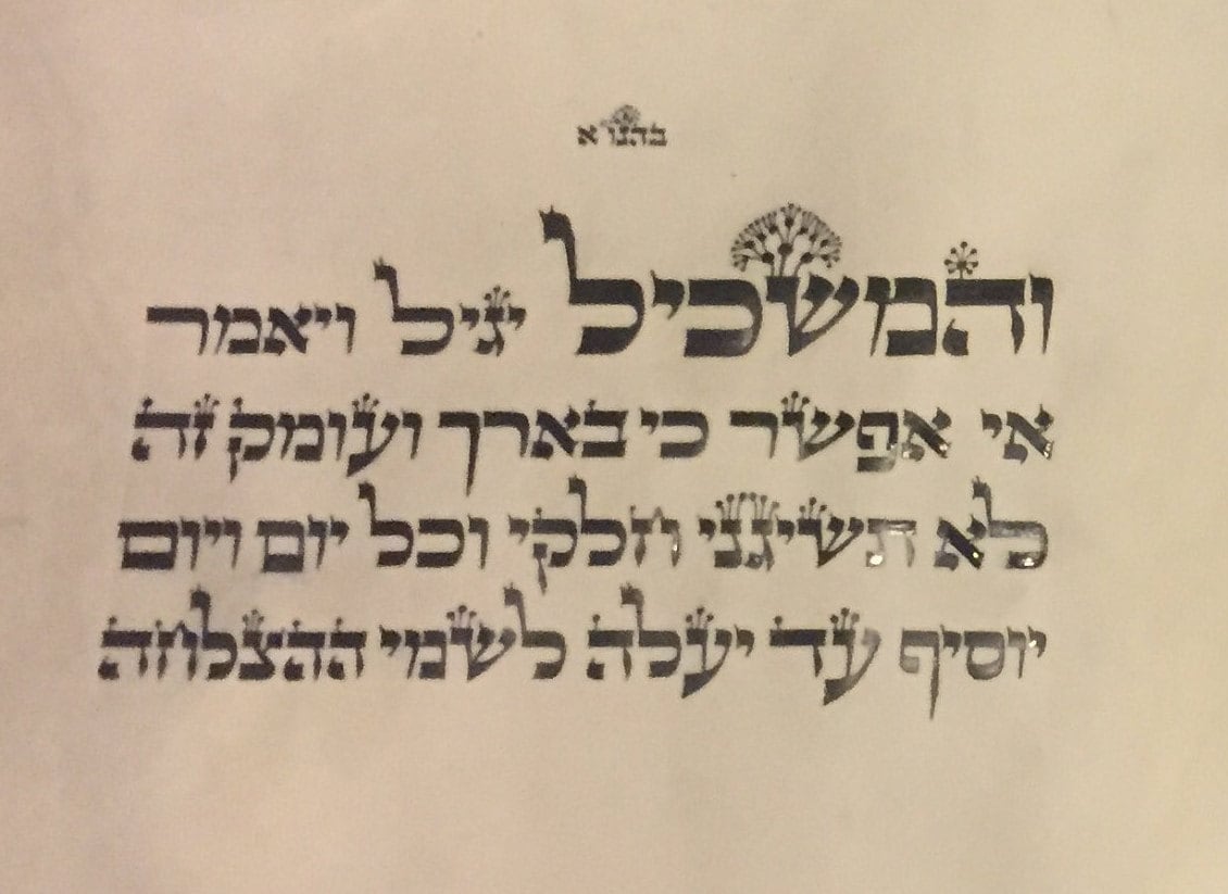 Custom Biblical Verses on Parchment. Any Verse You Choose. - Etsy