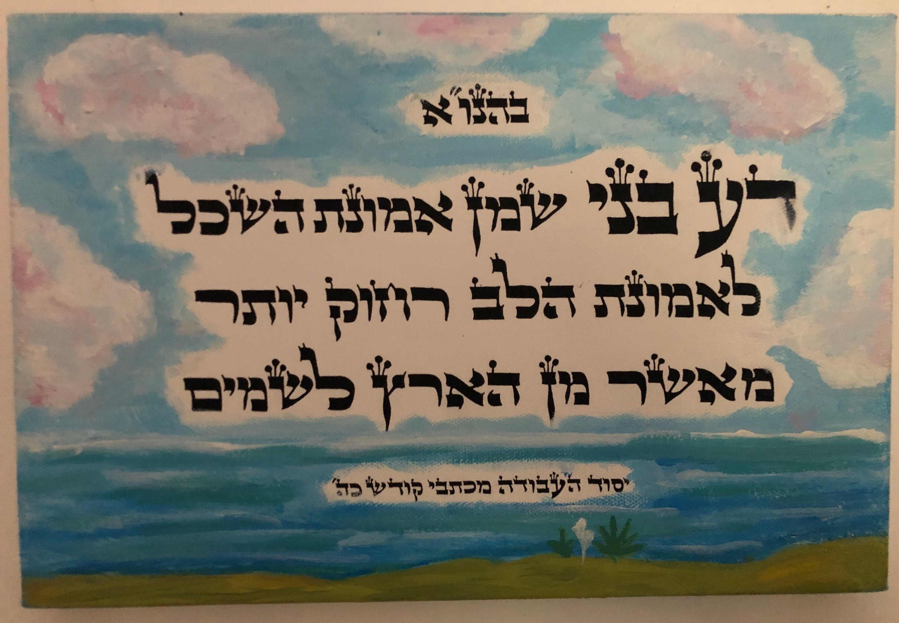 Custom Biblical Verses on Parchment. Any Verse You Choose. - Etsy