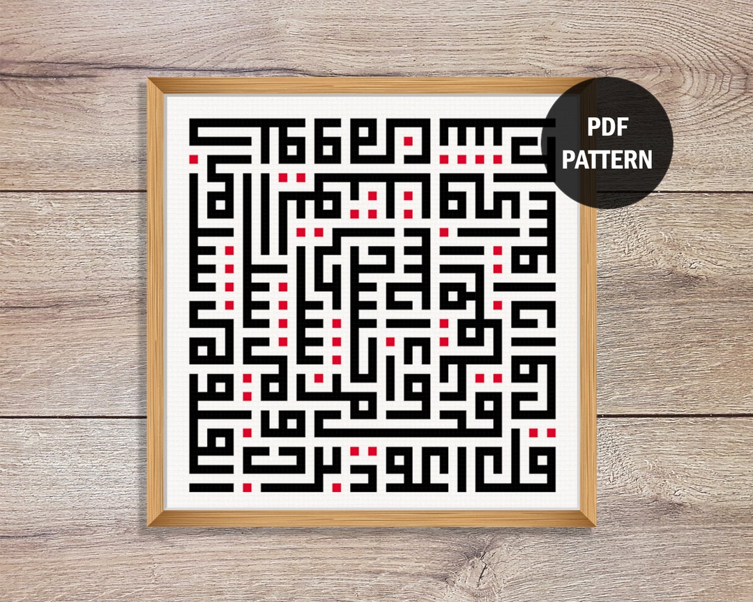 Surat Al Falaq Cross Stitch Pattern | Islamic Cross Stitch Pattern ...