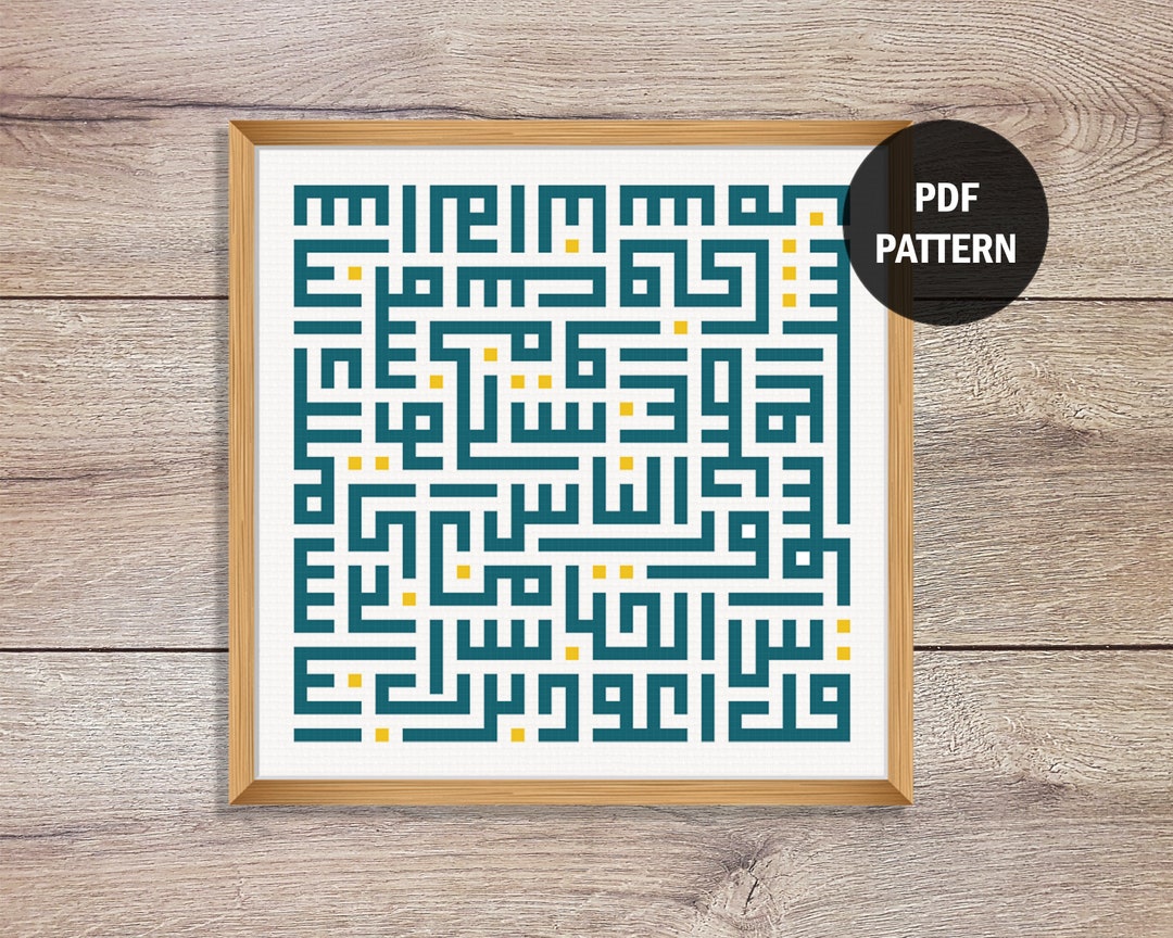 Surat Al Nas Cross Stitch Pattern | Islamic Cross Stitch Pattern ...
