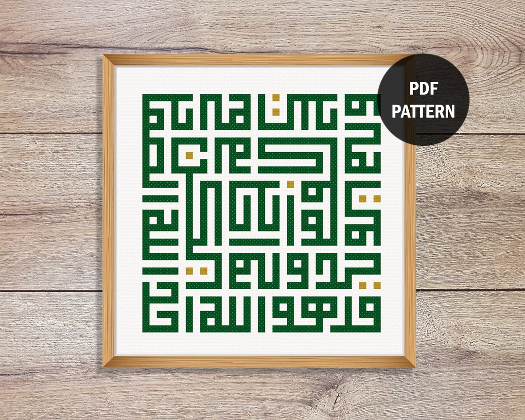 Surat Al Ikhlas Cross Stitch Pattern Surat Al Tawhid Islamic - Etsy UK