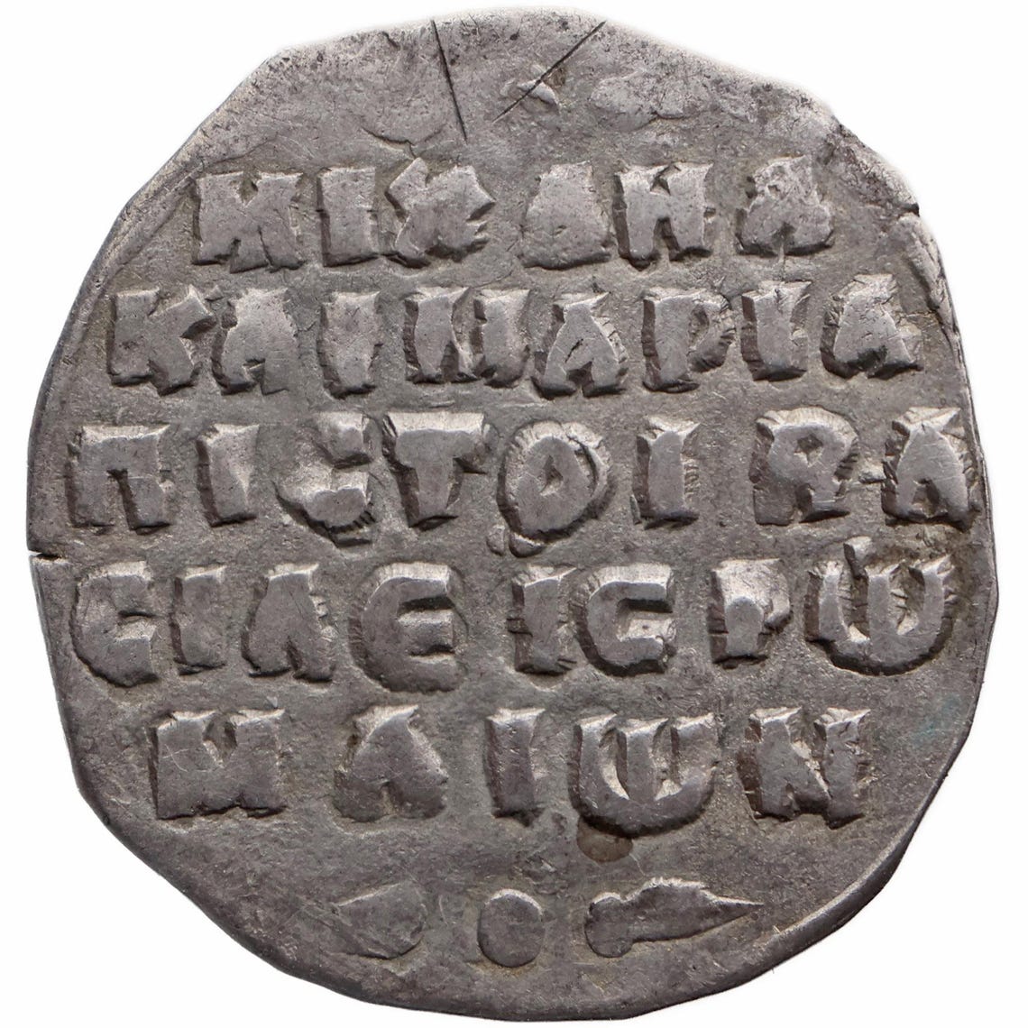 1071-1078 Byzantine Empire Miliaresion Michael VII With Maria Coin ...