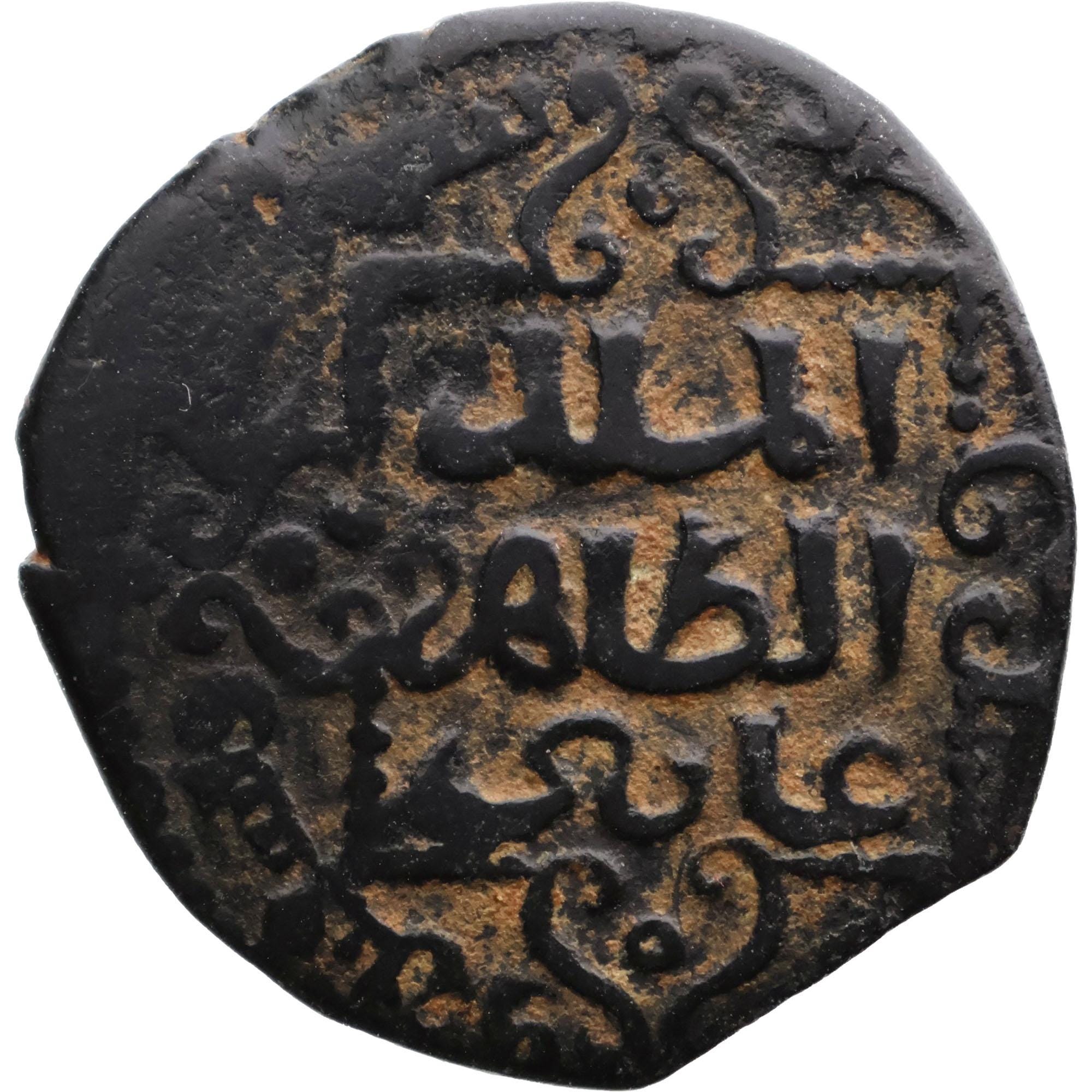 596-599 AH Ayyubid Sultanate Fals Az-zahir Ghazi Coin Ornamented Square ...