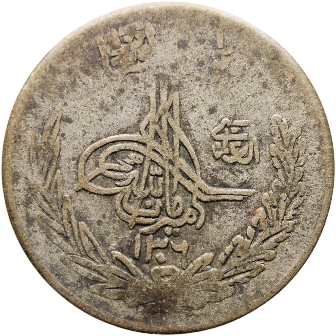 AH 1306 Year 9 1927 Half Afghani Afghanistan Coin Amanullah Khan Silver ...