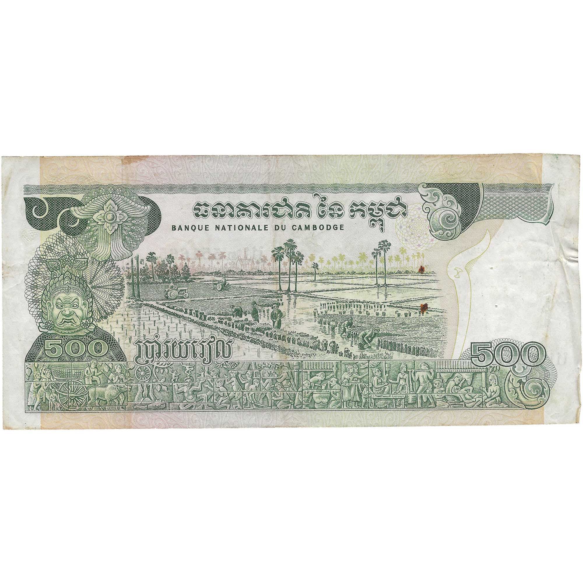 1973 Cambodia Banknote 500 Riels Collectible Paper Money - Etsy