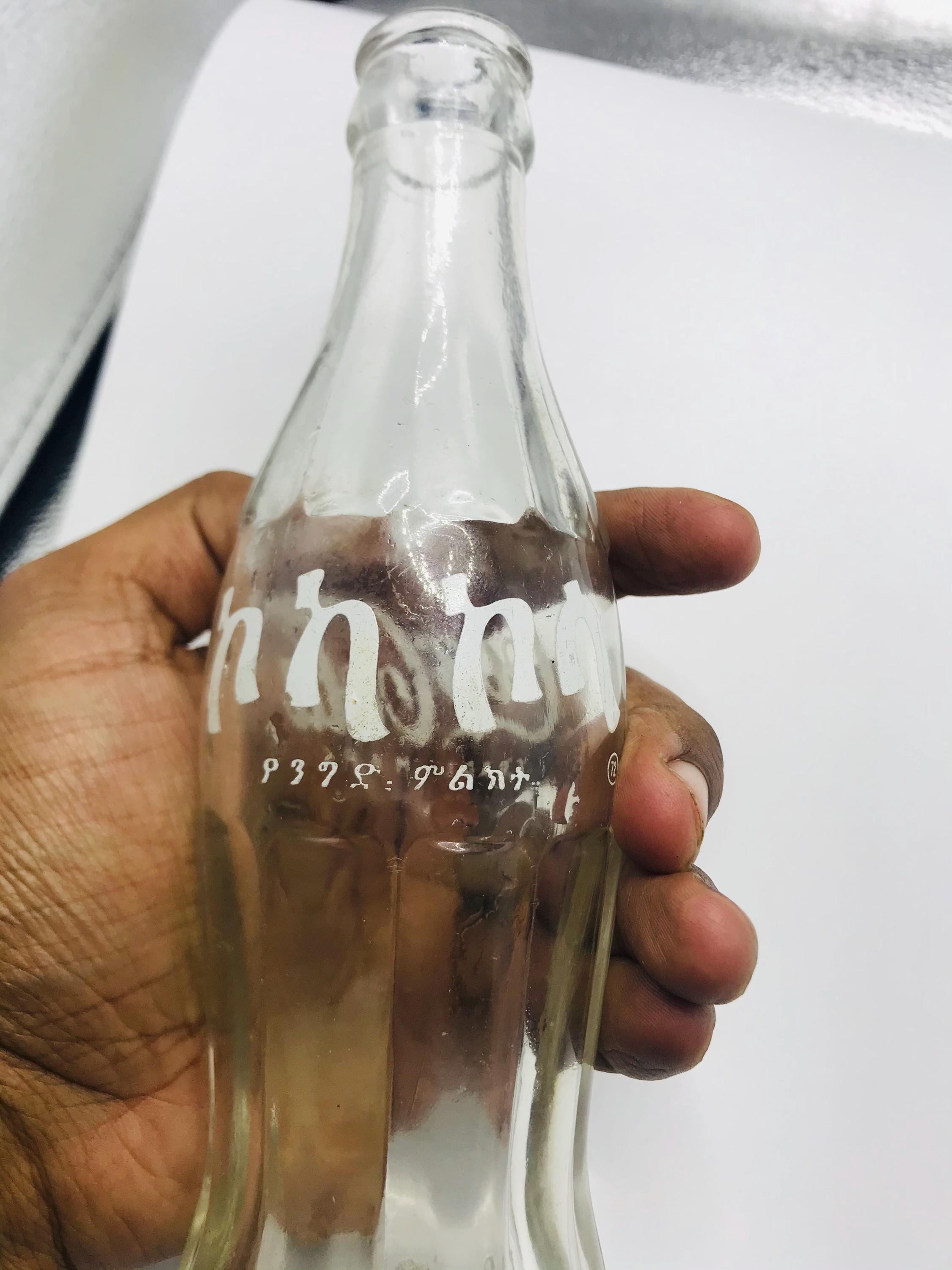 Rare Vintage Coca Cola ኮካ ኮላ Bottle From 1972 Ethiopia Bottom Marked - Etsy