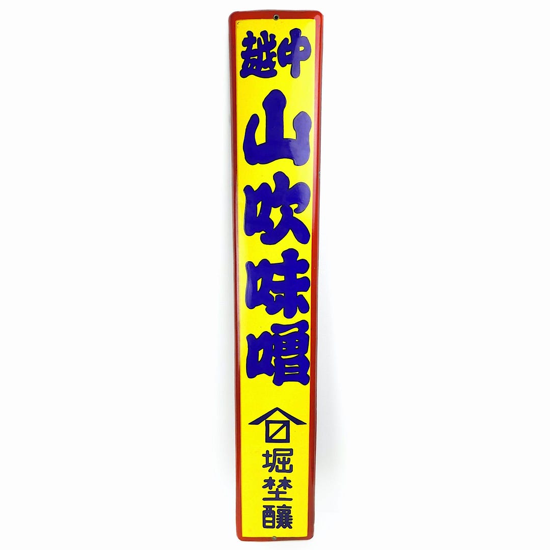 Japanese Advertising Enamel Sign - 1950s - Miso Yamabuki - Japan ...