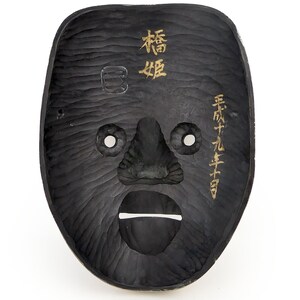 Hashihime Mask, the Young Girl on the Bridge, Demon, Oni, Yokai ...