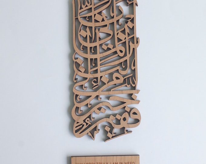 Prophetic Dua | Laser Cut Wood Artwork | Arabic Calligraphy Art | Quran ...