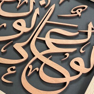 Nur Ala Nur Arabic Calligraphy Wood Frame Islamic Home Decor Laser-cut ...