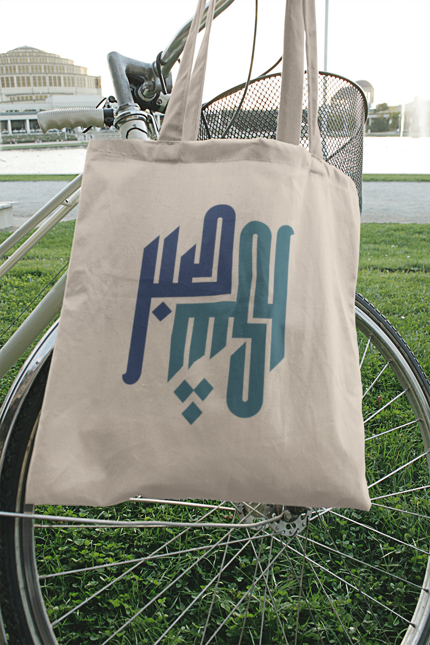 Arabic Tote Islamic Sabr Shukr Bag Calligraphy Tote Bag - Etsy