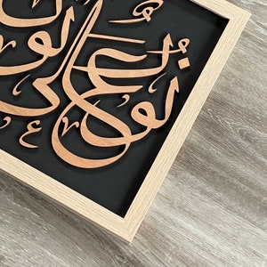 Nur Ala Nur Arabic Calligraphy Wood Frame Islamic Home Decor Laser-cut ...