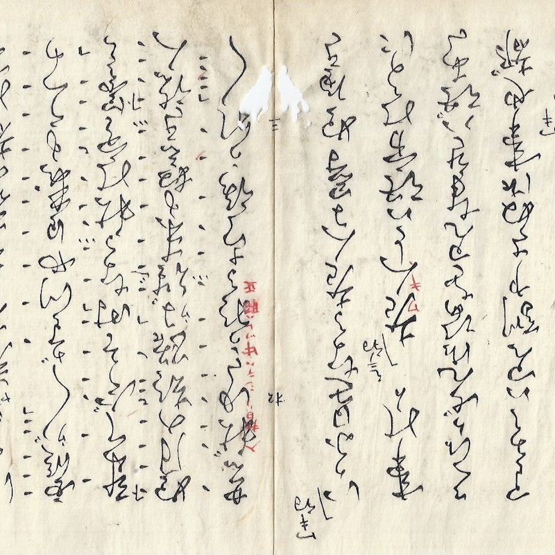 Old Japanese Washi Paper - Etsy