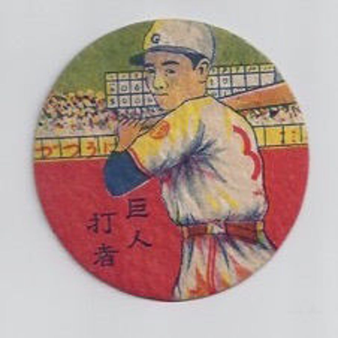 Japanese Paper Menko 1948 Baseball Card Shigeru Chiba - Etsy