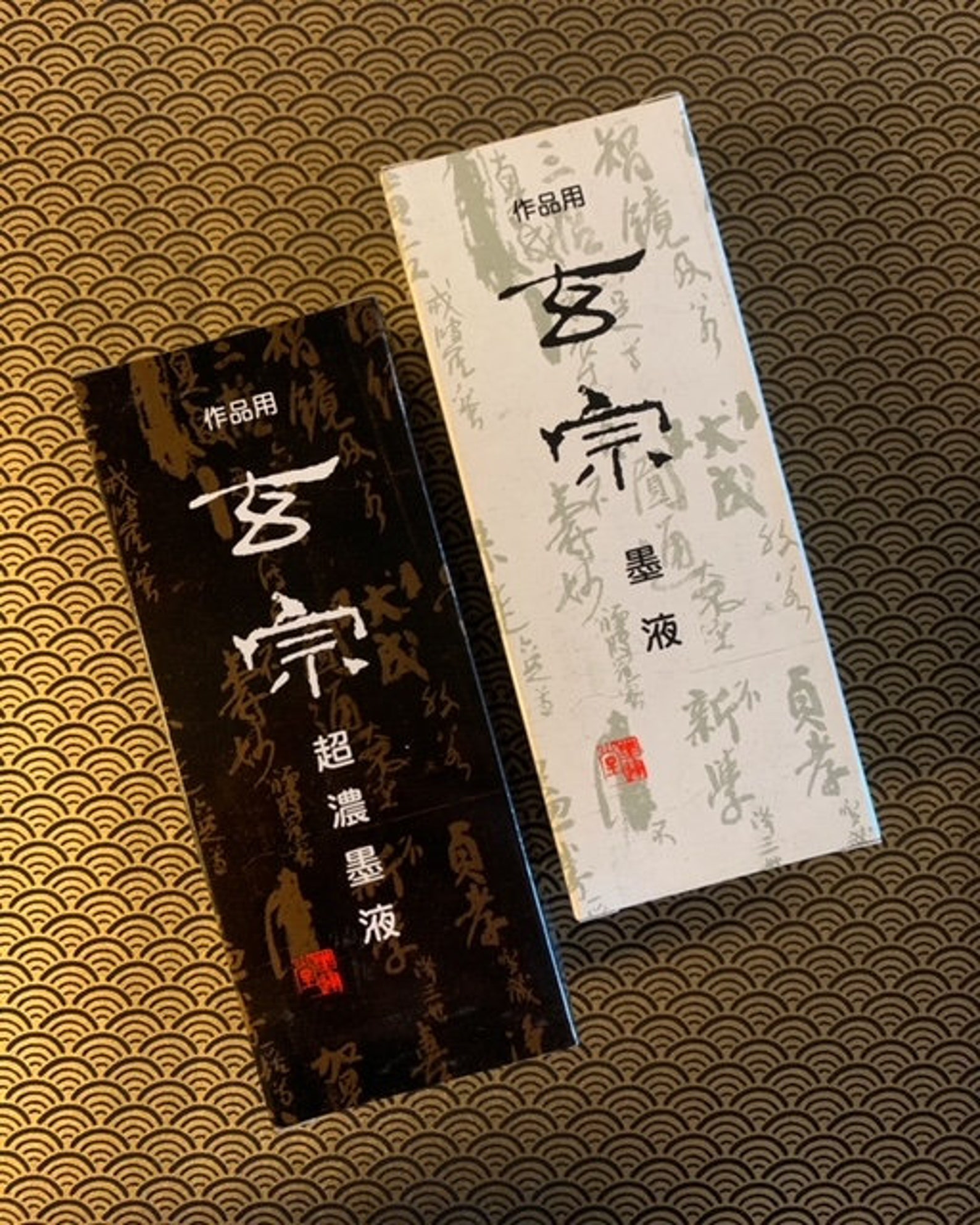 Regular Tone Japanese Liquid Sumi Ink Genso Boku-eki - Etsy