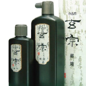 Regular Tone Japanese Liquid Sumi Ink Genso Boku-undo - Etsy