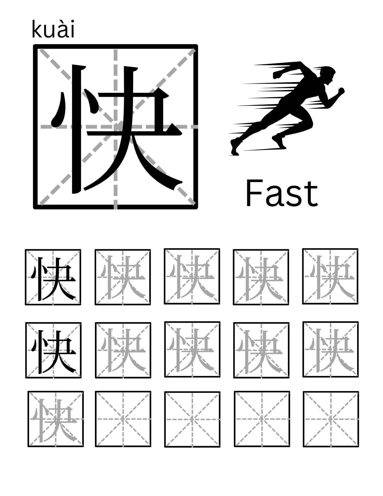 Learn Chinese Happy New Year Worksheet Printable 新年快乐 for Kids ...