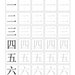 Chinese Worksheet Handwriting Practice for Kids Numbers Chinese Learn ...