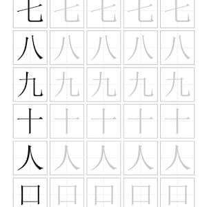 Chinese Worksheet Handwriting Practice for Kids Numbers Chinese Learn ...