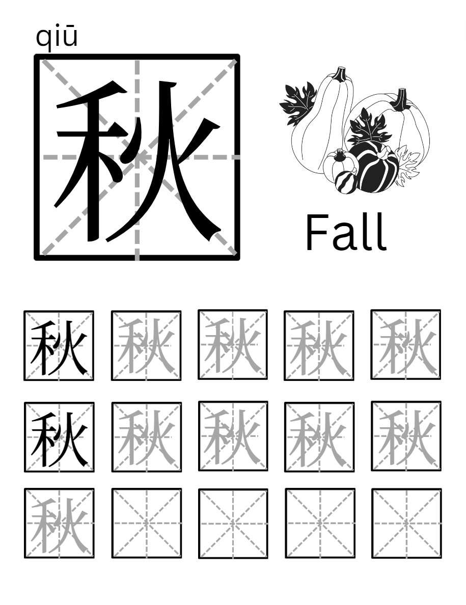 Learn Chinese Four Seasons Worksheet Printable Winter Spring Summer ...