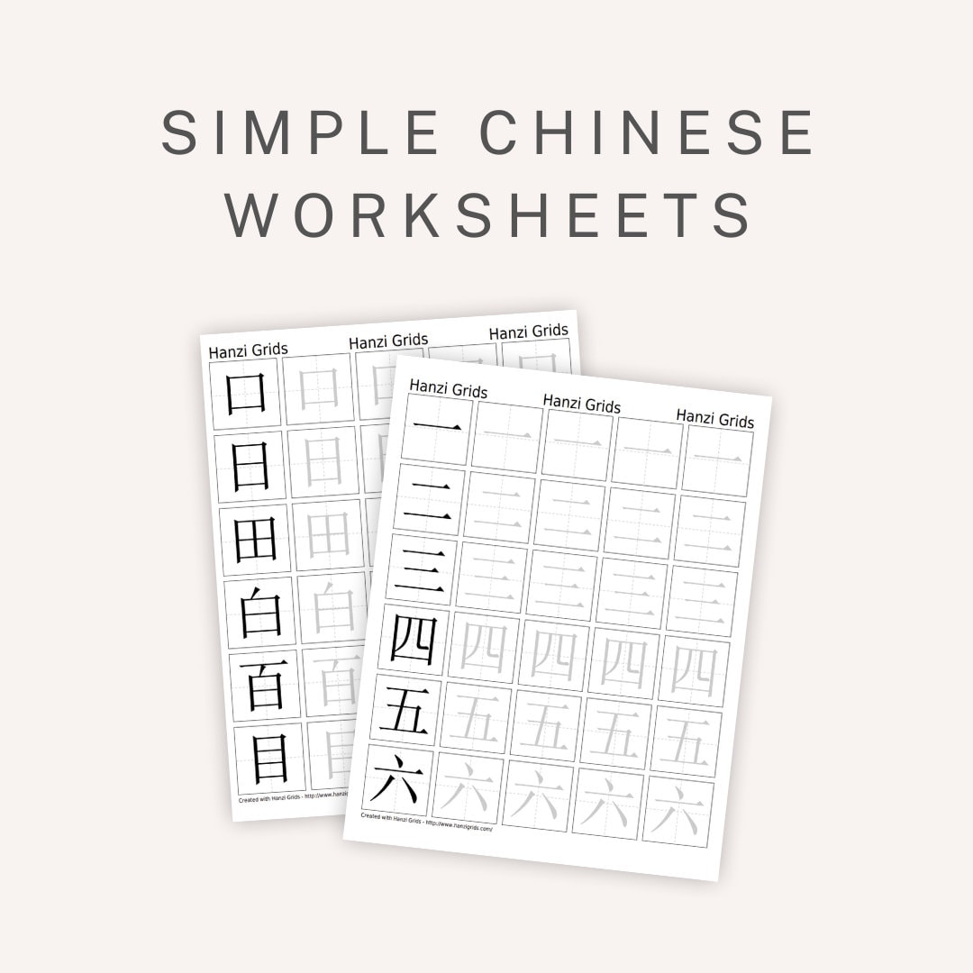 Chinese Worksheet Handwriting Practice for Kids Numbers Chinese Learn ...