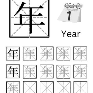 Learn Chinese Happy New Year Worksheet Printable | 新年快乐 for Kids ...